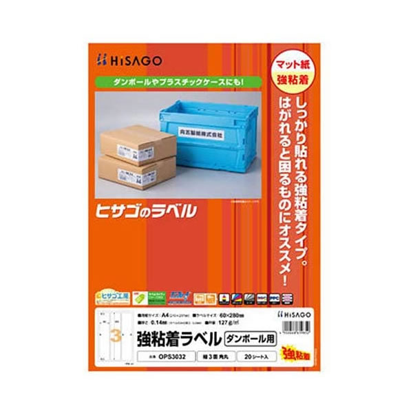 強粘着ラベル（ダンボール用）A4 縦3面 角丸 強粘着タイプのラベルです。 ダンボールや、プラスチック素材にしっかり貼れる強粘着タイプです。 ダンボール箱のコーナーに2面にわたってしっかり貼れるので、商品の出荷ケースのITFラベルや、品番シ...