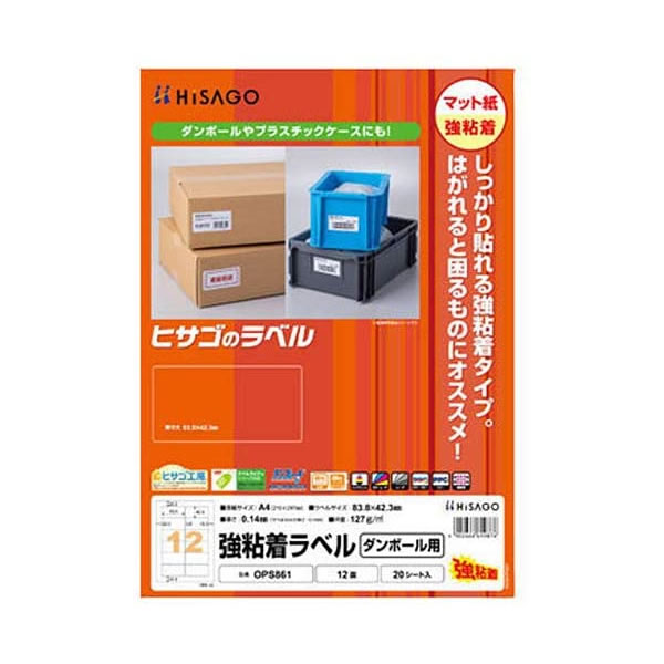 強粘着ラベル（ダンボール用）A4 12面 強粘着タイプのラベルです。 ダンボールや、プラスチック素材にしっかり貼れる強粘着タイプです。 ダンボールに入れた明細などの表示ラベルとして便利なサイズです。 取扱い注意などの、表示ラベルとしても便利...