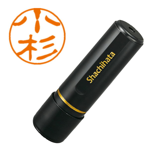 ブラック11 ネーム印 既製品 重厚な印影が残すネーム印重厚な印影を残すネーム印です。 ひとまわり大きな、印面サイズ直径11ミリのネーム印です。 どっしりと落ち着いた印影が自慢です。 ※既製品の書体は「古印体」となります。 その他のブラック...