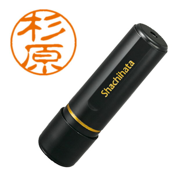 ブラック11 ネーム印 既製品 重厚な印影が残すネーム印重厚な印影を残すネーム印です。 ひとまわり大きな、印面サイズ直径11ミリのネーム印です。 どっしりと落ち着いた印影が自慢です。 ※既製品の書体は「古印体」となります。 その他のブラック...