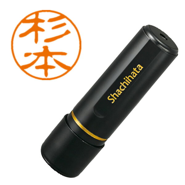 ブラック11 ネーム印 既製品 重厚な印影が残すネーム印重厚な印影を残すネーム印です。 ひとまわり大きな、印面サイズ直径11ミリのネーム印です。 どっしりと落ち着いた印影が自慢です。 ※既製品の書体は「古印体」となります。 その他のブラック...