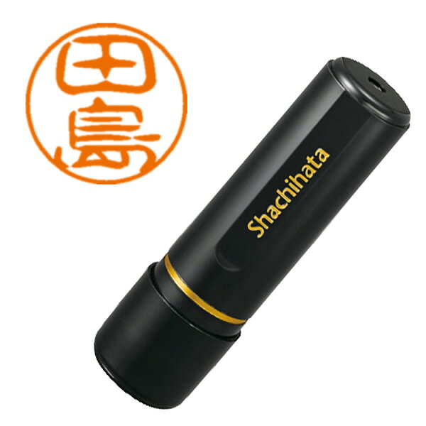 ブラック11 ネーム印 既製品 重厚な印影が残すネーム印重厚な印影を残すネーム印です。 ひとまわり大きな、印面サイズ直径11ミリのネーム印です。 どっしりと落ち着いた印影が自慢です。 ※既製品の書体は「古印体」となります。 その他のブラック...