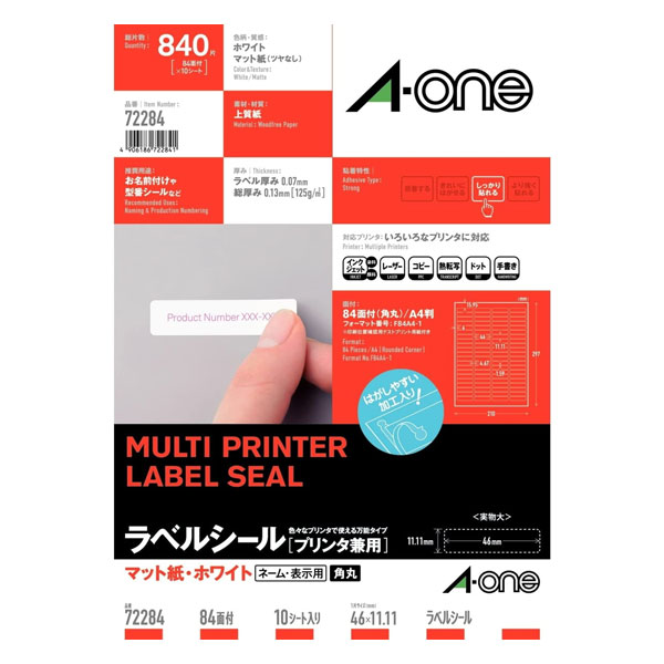 商品説明 A-one／各種プリンタ対応ラベル ○多様な印刷方式に対応する素材を厳選！ ○インクジェットプリンタ・レーザープリンタ・熱転写プリンタなど、様々なプリンタで印刷できます。吟味された素材を使用しているため、印刷適正に優れています。 ...