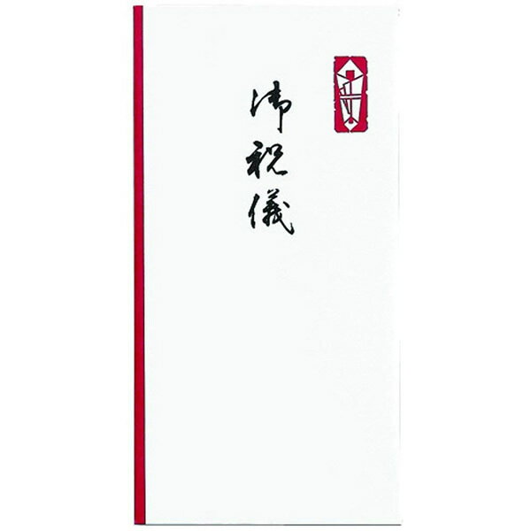 結婚関係のお手伝いの人たちや運転手さん、御祝に関する儀式や心付けなどの祝儀の際に使用できる封筒タイプ万円袋です。 「御祝儀」の文字が墨色で印刷されています。 裏面にはワンタッチ加工の糊が施されているため、封緘が簡単にできます。 10枚入。 ...