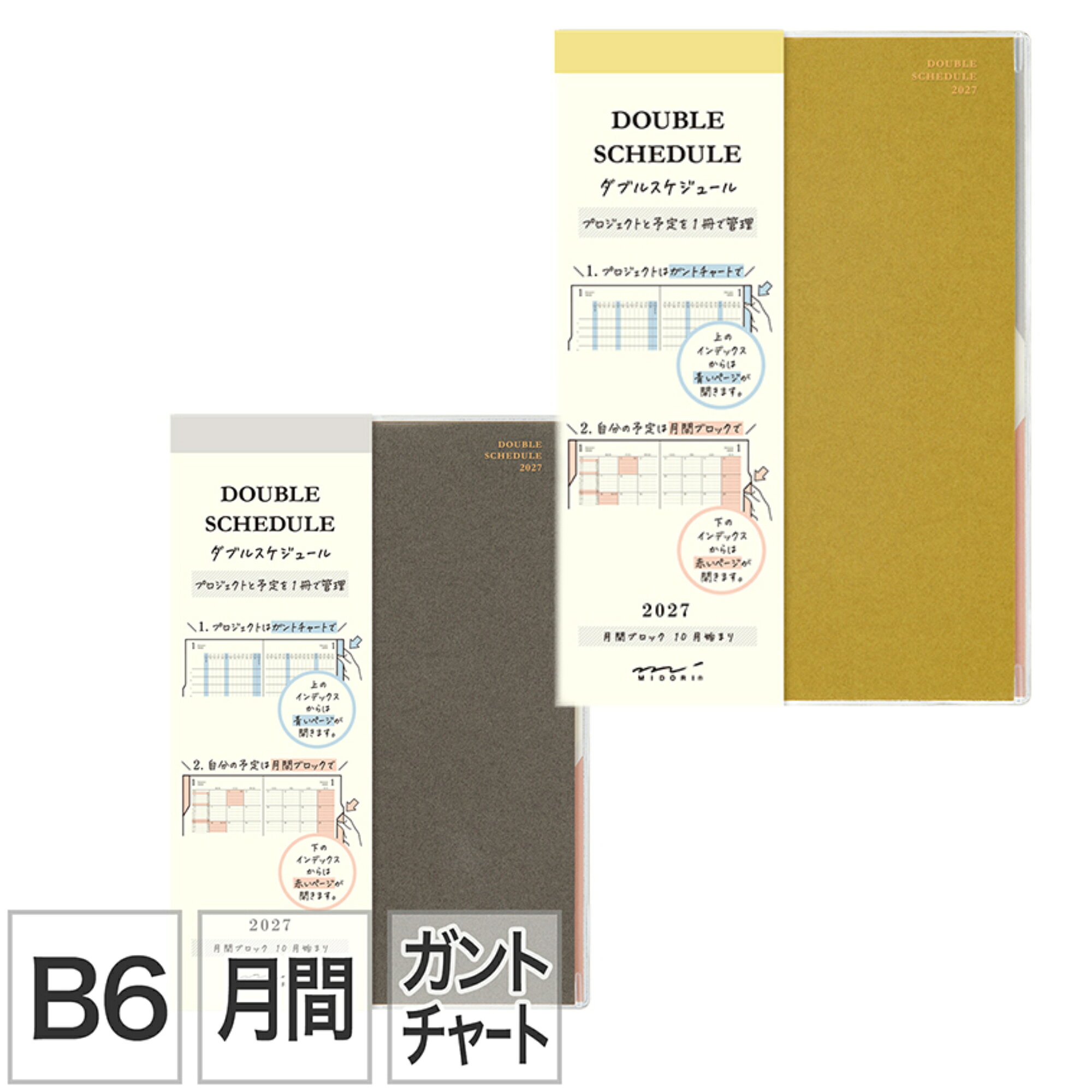 商品説明 「複数のプロジェクト」と「自分の予定」を1冊で管理できる手帳 ■2026年10月始まり(15ヵ月分) 全体とプロジェクトを分けて、情報を見やすく整理 押さえる位置で開くページが変化する「マジックインデックス」（特許取得）を採用した...
