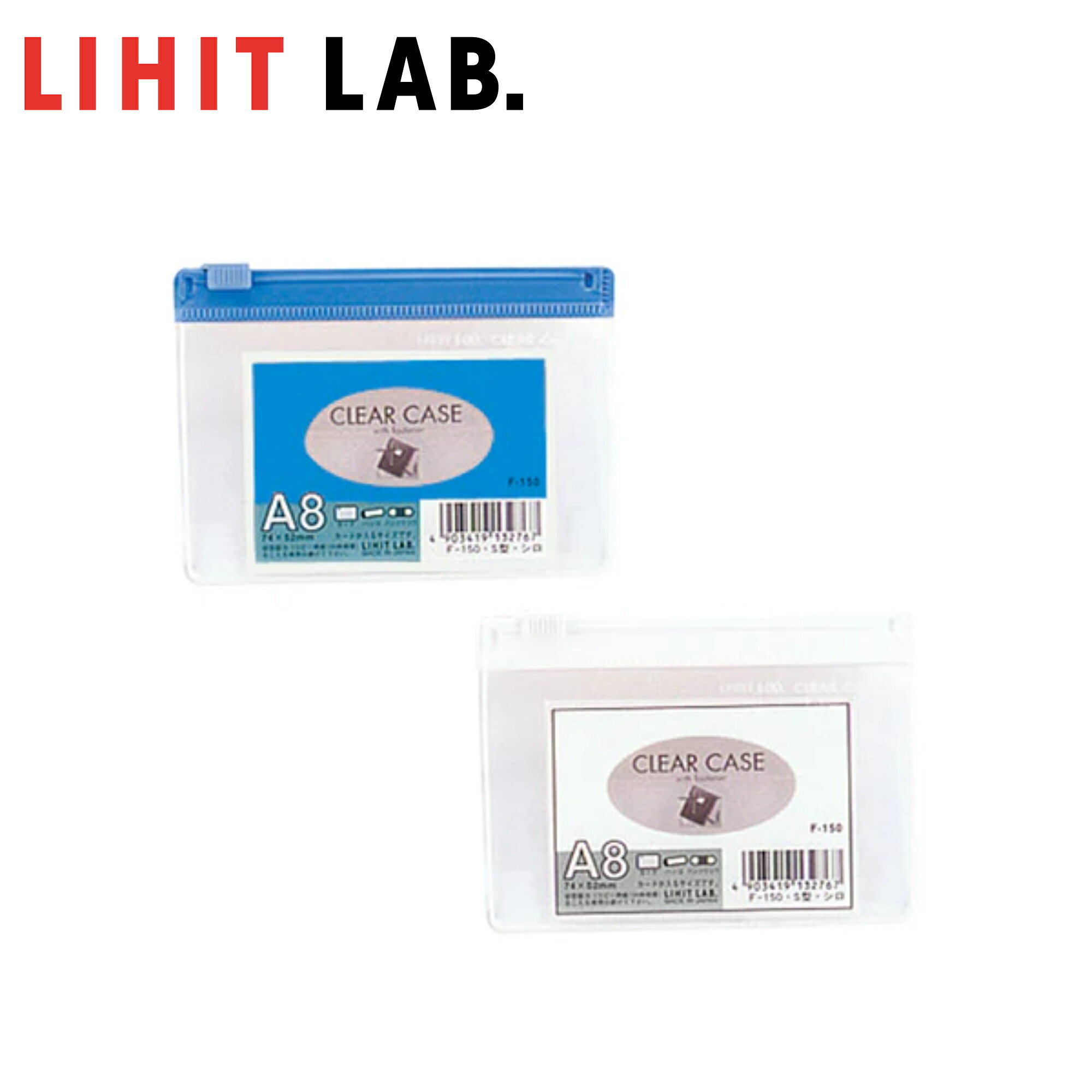 商品説明 リヒトラブ LIHIT LAB／クリヤーケース＜ヨコ型＞（A8-S）F-150 書類、カード類、小物などを収納できるクリヤーケースです。 ファスナーで密封するタイプなので、汚れや水から中身をしっかり守ります。 ◆その他クリヤーケー...