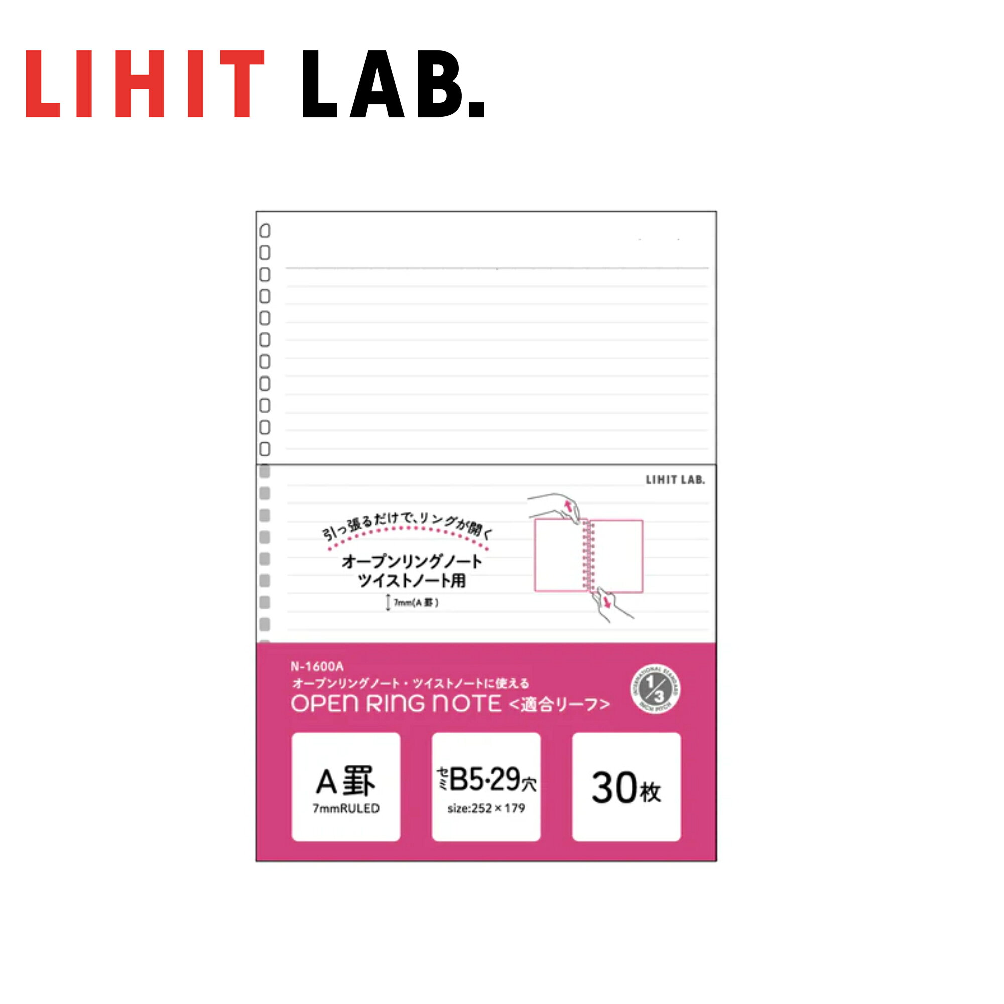 ツイストリングノートの専用リーフ！ リヒトラブ LIHIT LAB／ツイストリング・ノート＜専用リーフ＞（セミB5）N-1600A ツイストリング・ノートの専用リーフです。（A罫7mm×31行） 無地・A罫・B罫・方眼罫の専用リーフ 用途に...