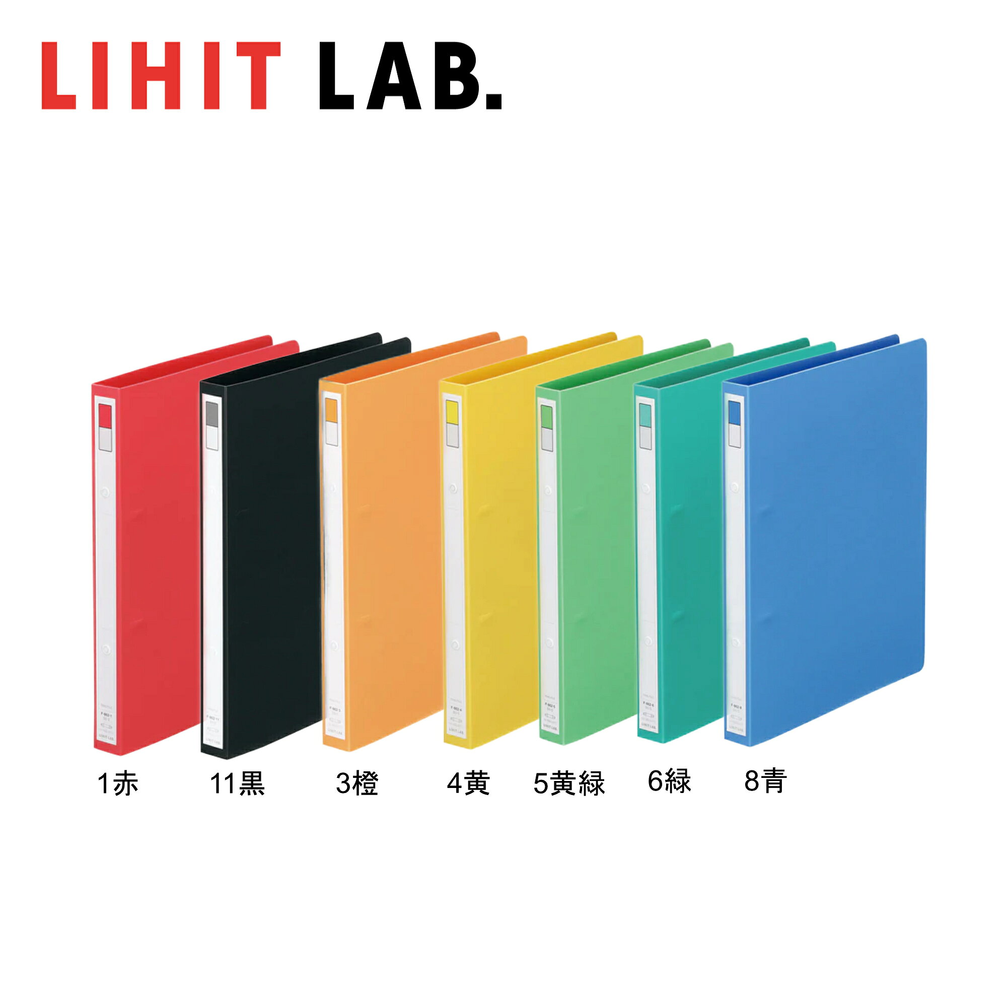商品説明 リヒトラブ LIHIT LAB／リングファイル＜ディンプル＞（B5-S）F-862 丈夫なPP表紙で長く使える！ 穴をあけてとじるタイプのリングファイルです。 差替えしやすいリング金具。 さらに、金具の厚みを抑えるディンプル加工を...