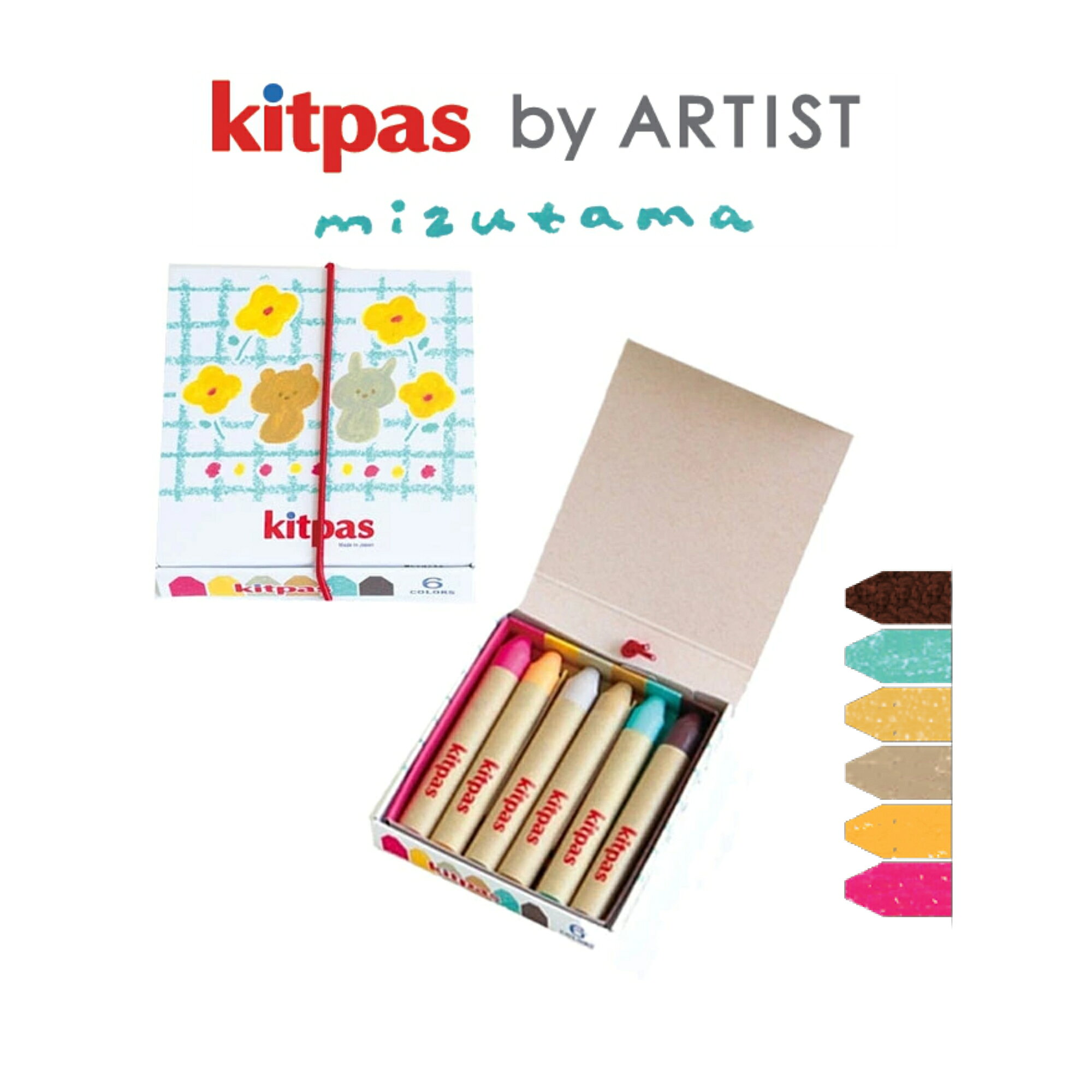 ＊ 商品特長 ＊ kitpas｜キットパスbyアーティスト mizutama コルクなどの凹凸のある素材に描けたり、窓ガラスや鏡に描いて消せる画材 「キットパス」が大人気イラストレーターmizutamaさんとコラボしました。 ■キットパスの...