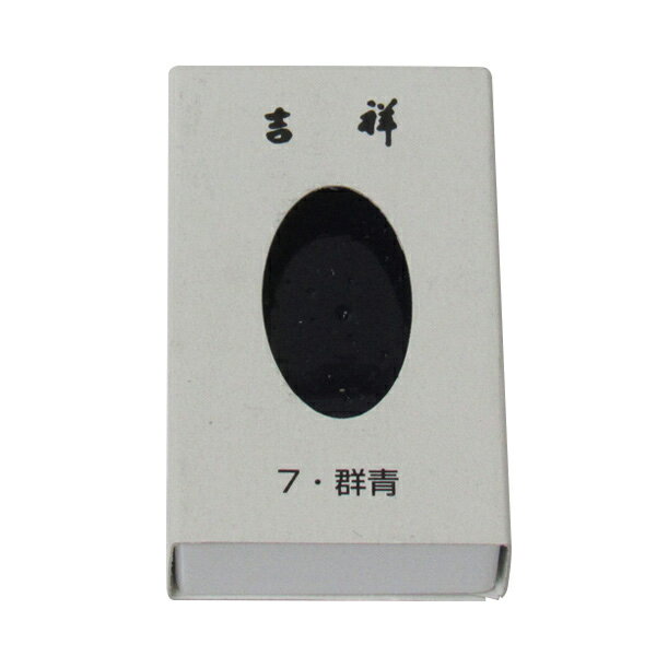 商品説明 ●吉祥 [顔彩角皿] 吉祥の顔彩は筆1本と水さえあれば、日本画を描くことができます。 水を含ませた筆で表面をなでるだけで筆に絵具が含まれます。 もちろん混色や重ね塗りも可能です。 透明水彩絵具のような感覚でご使用頂けます。 従来の...