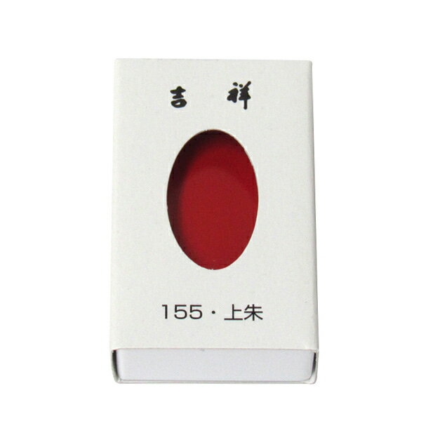 商品説明 ●吉祥 [顔彩角皿] 吉祥の顔彩は筆1本と水さえあれば、日本画を描くことができます。 水を含ませた筆で表面をなでるだけで筆に絵具が含まれます。 もちろん混色や重ね塗りも可能です。 透明水彩絵具のような感覚でご使用頂けます。 従来の...