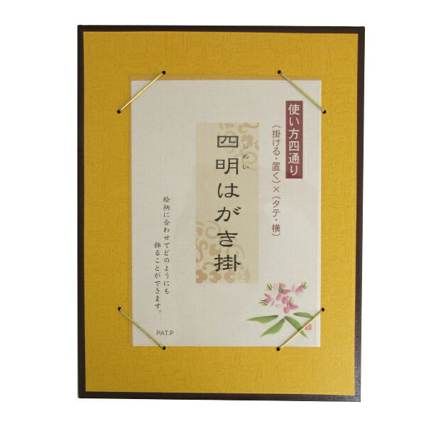 商品説明 ・パッと目を惹く色合いがお部屋を華やかにしてくれます。 ・絵手紙や絵葉書を飾るのに最適です。 ・使い方は4通り（掛ける・置く）×（縦・横）。 ・縦・横どちらにも飾れるはがき掛けです。 ・デザインに合わせてお使いください。 ・置いて...