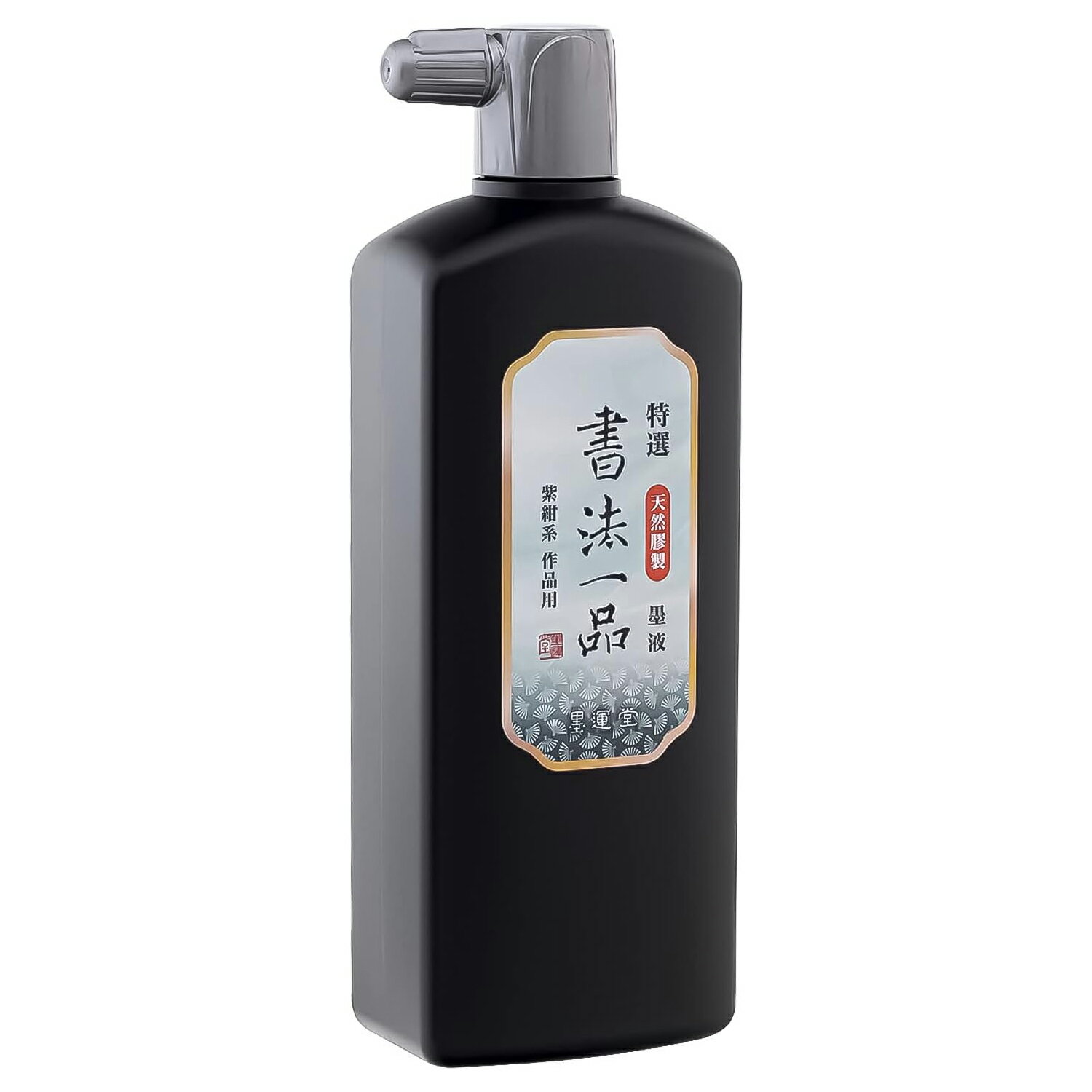 商品説明 「特選書法一品」は、固形墨と同じ原料の天然膠を使用した液体墨です。 運筆が軽く、軽さは固形墨以上のものがあります。普通濃度に調合してありますので原液でご使用下さい。 墨色は品の良い紫紺系の黒、漢字作品用墨液としてお使い頂けます。 ...