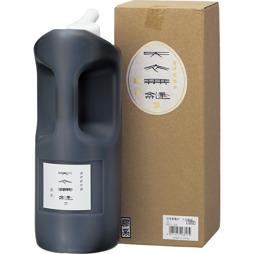 商品説明 呉竹／油煙磨墨液＜天衣無縫＞BB11-100 書道用液 特殊な製法により固形墨を最適濃度に磨りつくした場合と同じ濃度、墨量に仕上げた高級磨墨液です。 濃墨では艶のある純黒で、淡墨では赤紫系の墨色となります。（膠系） 容量 1L 商...