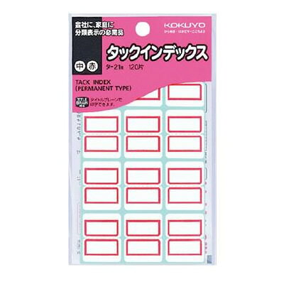 KOKUYO／タックインデックス（紙ラベル） インクリボンは、紙用をお使いください。 種類 中 入り数 120片（12片×10シート） シートNo. HV ラベル寸法 中＝23×29mm 枠色 赤