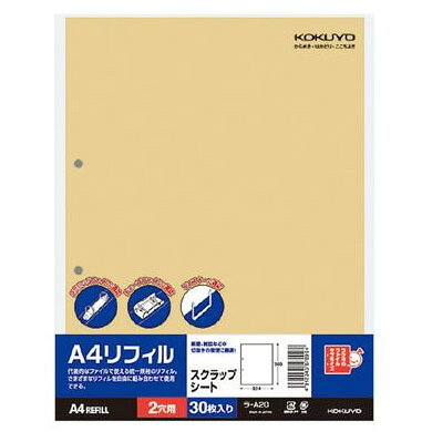 KOKUYO／A4リフィル　スクラップシート （上記のイメージは使用例です） ○最も普及しているチューブファイル・フォルダー・替紙式クリヤーブックにぴったり収まるリフィルです。 ○2穴ファイルと合わせて利用すれば、自分だけのオリジナルファイ...