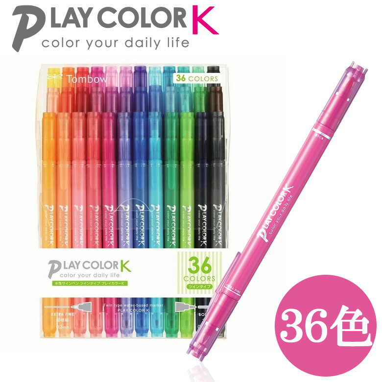 ★水性カラーペン「プレイカラーK」の36色入りセット。 ★細かい文字もつぶれない超極細芯0.3mmと、固めで丈夫な太芯0.8mmのツインタイプ。 ★極細と太芯を使い分けて学習ノートも簡単&amp;キレイに！ 女子中高生の繊細な色彩感覚を反映...