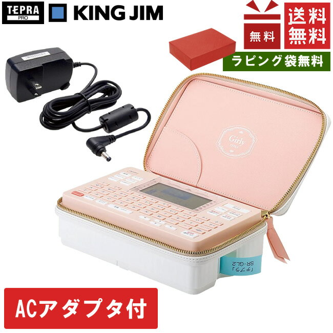 【写真付きレビュー】購入特典ACアダプタセット！キングジム／ラベルライターガーリー「テプラ」PRO SR-GL2 コーラルピンク テープ幅：4〜18mm テプラプロ【本体】【1年保証付】送料 ...
