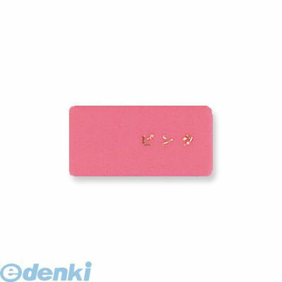 【商品説明】■カラータイプのアクリル名札です。