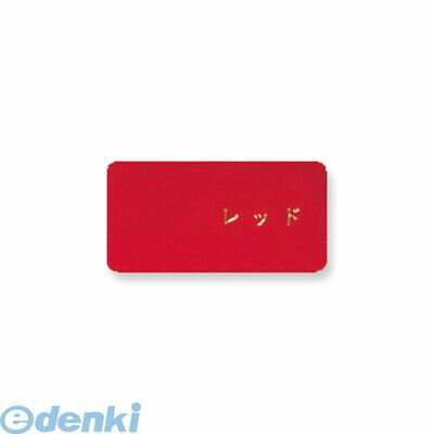 【商品説明】■カラータイプのアクリル名札です。