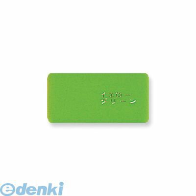 【商品説明】■カラータイプのアクリル名札です。