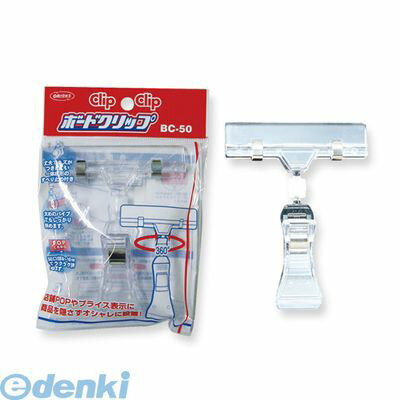 【商品説明】■360度支柱の角度を自由に調整できる大型ターンプライスクリップ