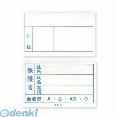 【商品説明】■再生紙を使用した学童用名札用替紙です。
