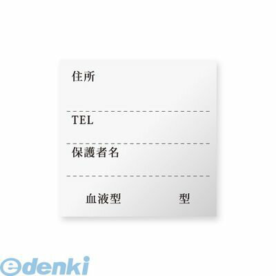 【商品説明】■再生紙を使用した学童用名札用替紙です。