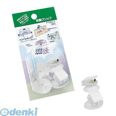【商品説明】■使い方いろいろ吸盤付クリップ