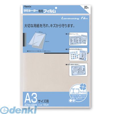&nbsp; アスカ &nbsp; 03-5690-9412 【商品説明】●大切な用紙を汚れ、キズから守ります　●A3サイズ　W307×H430mm●フィルム厚　100ミクロン　●20枚入り