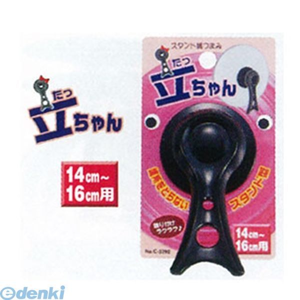 &nbsp; パール金属 &nbsp; 0256-35-3113 パール金属の商品は、メーカーの都合により納期確定に、ご注文後約5日かかります。【商品説明】パール金属　C-3292　スタンド鍋つまみ 立っちゃん　