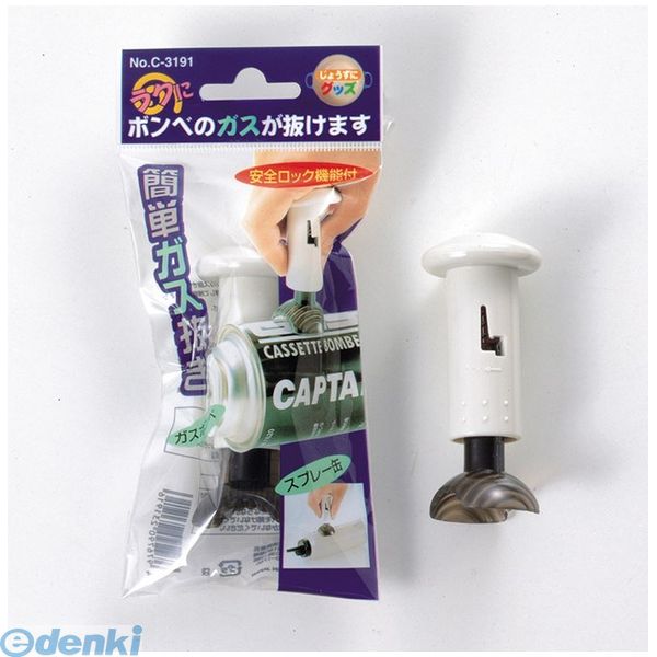 &nbsp; パール金属 &nbsp; 0256-35-3113 パール金属の商品は、メーカーの都合により納期確定に、ご注文後約5日かかります。【商品説明】パール金属　C-3191　簡単ガス抜き吊り下げ台紙付
