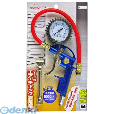 【商品説明】エアーコンプレッサー用ゲージ付エアーチャック。