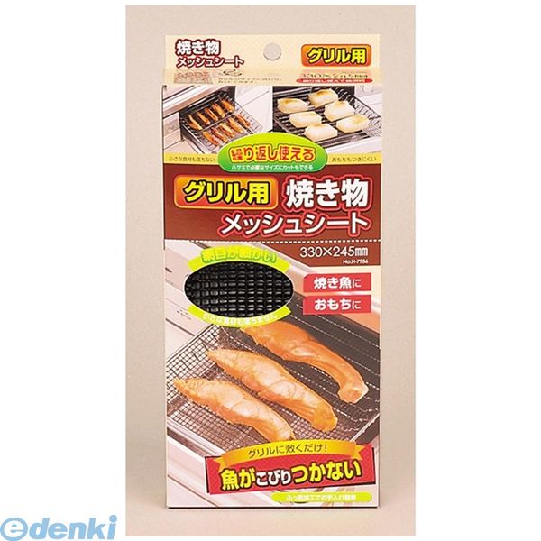 &nbsp; パール金属 &nbsp; 0256-35-3113 パール金属の商品は、メーカーの都合により納期確定に、ご注文後約5日かかります。【商品説明】商品概要　●グリルのサイズに合わせ、カットできます。繰り返し使用できます。●ふっ素加...