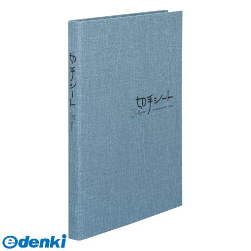 ●出し入れ簡単、投げ込み式シートポケットタイプ。●入数：1冊●本体サイズ(mm)：270×207×20●本体重量(g)：450●パッケージサイズ(mm)：275×210×22●パッケージ重量(g)：508●JANコード：4904611015179