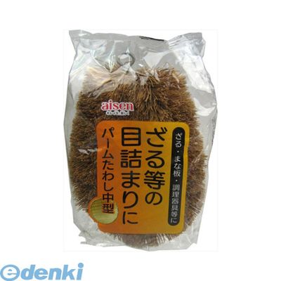 【商品説明】【■天然のヤシの実を使った、熱や油に強いたわし。■規格：中型■外寸（約）：縦130×横90×厚50mm■商品のパッケージデザインは変更されることがあります。ご了承ください。