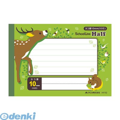 【商品説明】【■「できた！」という達成感と充実感が得やすい、一般的な学習帳の1／2サイズ。■仕様：10mmヨコ罫×10行■サイズ：縦126×横179mm■材質：古紙パルプ100％配合再生紙■商品の表紙デザインは変更されることがあります。ご了...