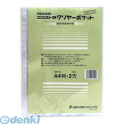 &nbsp;セキセイ&nbsp;0120-281-281●とじ穴の破れを防ぐ補強テープ付、2穴対応の補充用ポケット。●リングファイルやパイプ式ファイルにご利用いただけます。●入数：1個●JANコード：4974214172197