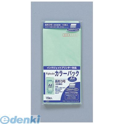 ●B5サイズ4つ折りに最適なカラー封筒（グリーン）です。●長3　●寸法：120×235mm　●15枚入●JANコード：4902850033732
