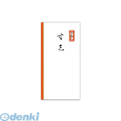 ●千円型柾のし袋　寸志●入数：1束●その他仕様：千円型・寸志・86×172mm　高級柾紙　10枚入●JANコード：4971655221125