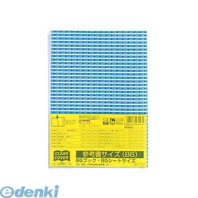 &nbsp;クツワ&nbsp;06-6745-5611【商品説明】■表紙が見えるクリアタイプのブックカバー。コピーや印刷物のインキが付かない非転写タイプ。■規格：参考書（B6）サイズ■見開き外寸：縦197×横289mm■厚：0．3mm■材質...