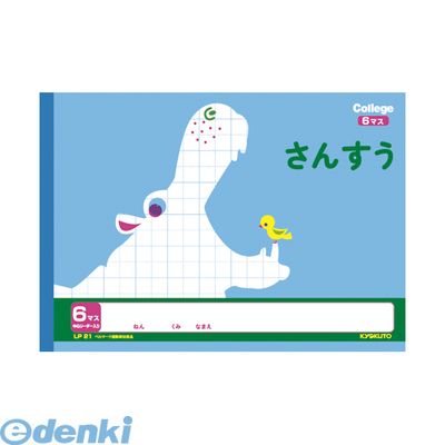 【商品説明】■やる気が起こる、勉強がはかどる、自主的な学びをサポート。■算数■規格：B5■仕様：6マス，10×6（リーダー入）■サイズ：B5＝縦179×横252mm■商品の表紙デザインは変更されることがあります。ご了承ください。