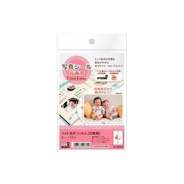 【商品説明】●サイズ：59mm×41.5mm●3シート●高画質だから色がきれい！毎日の記録からとっておきの出来事まで、思い出を楽しく記録するシールです。●大きなサイズの横長シールが作れます。●印刷ソフト「ラベル屋さん」やiPhone対応アプ...