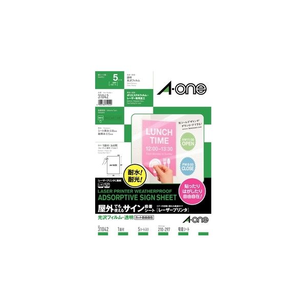 【商品説明】●サイズ：210mm×297mm●5シート●耐水・耐光性に優れた屋外用吸着シートです。●吸着だから貼り直しが簡単で、繰り返し使えます。