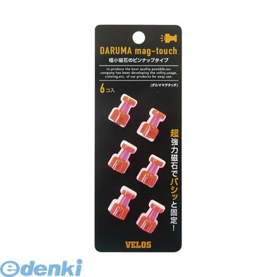 ■超ミニボディで、バシッと固定。■外寸：径11×高18mm■材質：アクリル樹脂，ネオジウム磁石