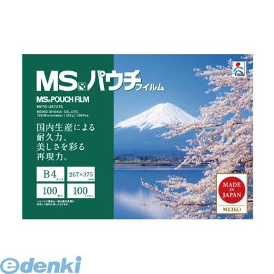 &nbsp;明光商会&nbsp;0120-161-186■ピッタリサイズが見つかる28バリエーション。焼却時に有害ガスが発生しません。■100μm（0．1mm厚）■規格：B4判■外寸：縦267×横375mm■フィルムサイズは、パウチしたいも...