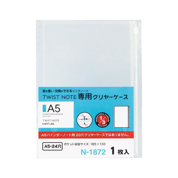 【商品説明】●付箋やシールなども一緒に持ち運びできるクリヤーケース。