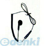 アルインコメーカーお問い合わせ：06-7636-2222【この商品はメーカー直送となります。お支払い方法選択画面では「代金引換」が表示されていますが、ご利用できません。カード・銀行振込でお支払い可能です。】アルインコEME26カールイヤホン...