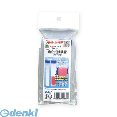 ●商品はイメージです。（※工作例の場合があります）【商品説明】自立式試験管（キャップ付）×115gヘッダー付PP袋入70×160×20mm 器具 プラスチック試験管 実験用試験管 理科実験 素材