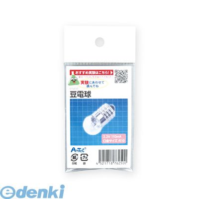 ●商品はイメージです。（※工作例の場合があります）【商品説明】φ11×23mm2.3gガラス・銅ヘッダー付PP袋入60×120×10mm豆電球 明るさ スポットライト 素材 実験 理科